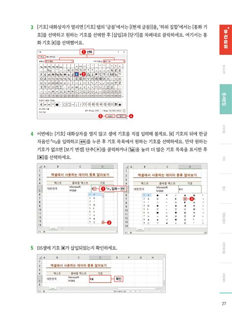 알라딘 미리보기 무작정 따라하기 엑셀 And 파워포인트