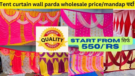 🤑💰get The Latest Tent Parda Designs For 2023 At Wholesale Prices 🤑tent