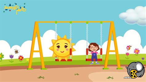 ویدیو آهنگ خانم خورشید برای کودکان فیلو