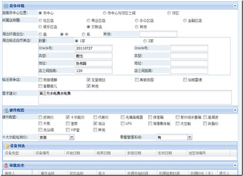 Extnet复杂布局（三）——复杂表单布局 雪雁 博客园
