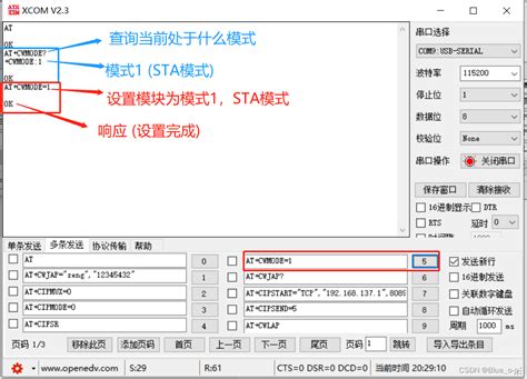 Esp8266模块，sta模式（与手机搭建tcp通讯，eps8266为客户端）网络调试精灵如何配合esp8266来调试 Csdn博客