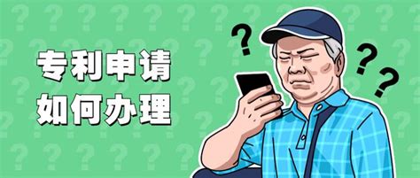 实用新型专利 实用新型专利与发明专利区别 知乎