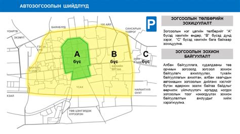 Тиймээс Улаанбаатар хотын түгжрэлийг бууруулах шинэ аргыг өчигдөр 2019