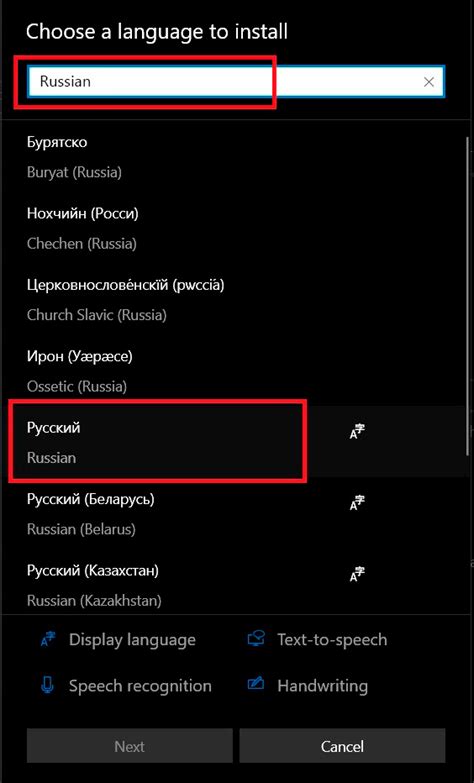 Как установить русский язык интерфейса Windows поменять язык в Windows 10 Windows 11 на