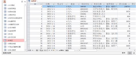 Excel Vba Excel表数据导入access数据库