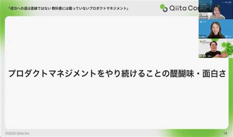 日本最大級のエンジニアコミュニティ「qiita」による「qiita conference 2024」、qiita史上最多となる4 500名以上