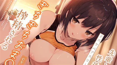新作：先輩よりも性欲の強いドスケベアスリート彼女と汗だく濃厚セックスするやつ！ へぶんすてーと Ci En（シエン）