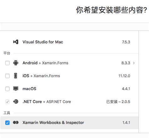 ASP NET Core macOS 环境配置 ASP NET Core 基础教程 简单教程简单编程