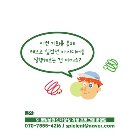 서울시립대학교 캠퍼스타운사업단 ‘si 로컬상권 인재양성과정 참여팀 모집 안내 시립대학교 캠퍼스타운