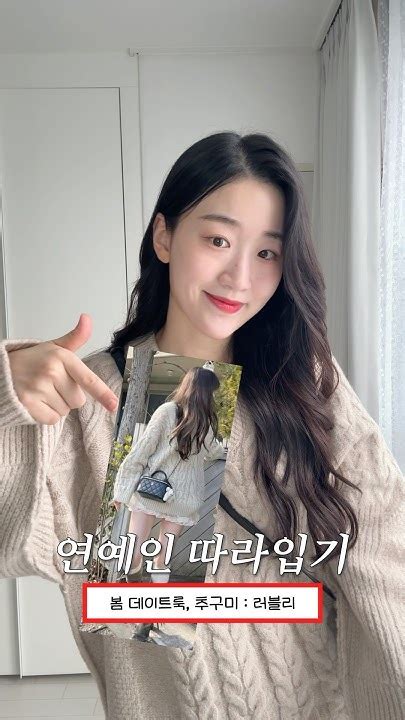 핀터레스트st 따뜻한 봄 옷 코디🌸 Youtube