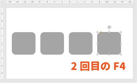 【パワーポイント】図形を等間隔に並べる方法｜同じ形ならf4！ パソコンlabo