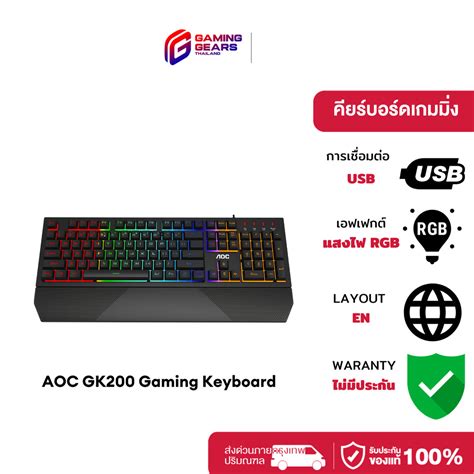Aoc Gk Gaming Keyboard Shopee Thailand