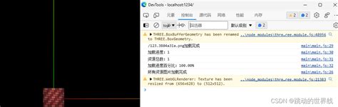 前端前沿web 3d可视化技术 threejs学习全记录 csdn博客