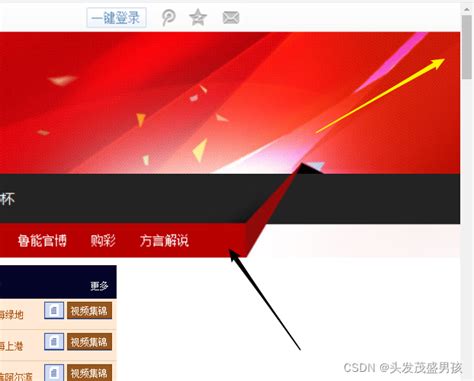 【javascript】 滚动固定导航栏js导航栏顶部固定 Csdn博客