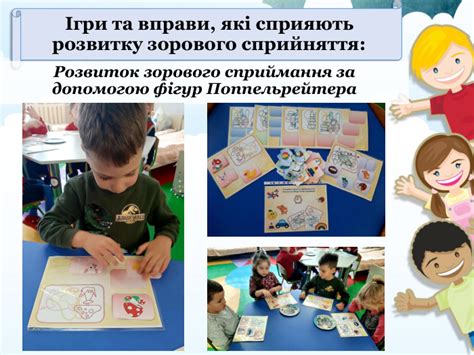 Презентація Сенсомоторика навколо нас