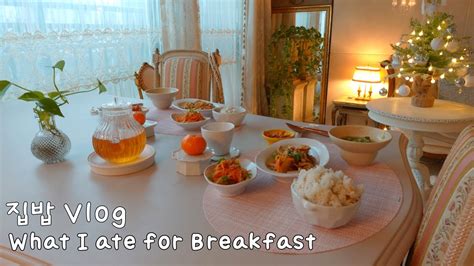 따뜻한 겨울집밥 해먹는 주부일상 주방용품쇼핑 🛒 너븐재 한식상차림 아침식단 Youtube