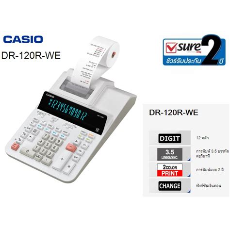 เครื่องคิดเลข Casio รุ่น Dr 120r We แบบพิมพ์กระดาษได้ มั่นใจ ของแท้ 100 ประกันศูนย์ Cmg 2 ปี