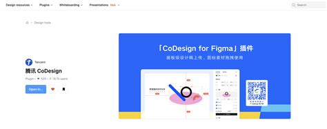 图标插件｜超好用的 Figma 图标插件推荐 Codesign 帮助中心