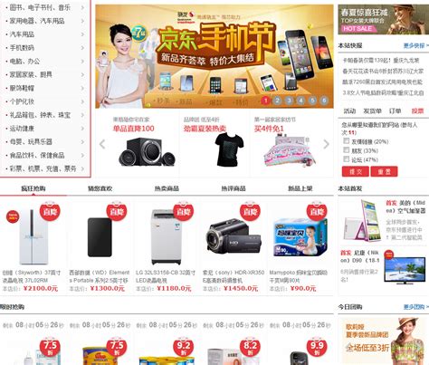 新京东jd最强模板 商城模板预览