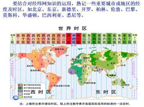 地理时区图简图 地理简图 大山谷图库