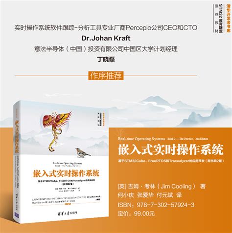 《嵌入式实时操作系统 》教学课件上线了！ 知乎