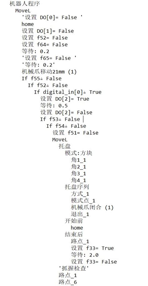 利用ursim软件可以模拟运行现场的机器人程序吗？ 中文提问 questions in chinese universal