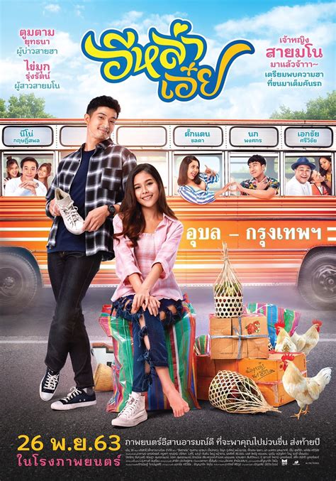 ใครสนใจรีบไปลงชื่อที่คณะนิเทศ จร้าาา โรงภาพยนตร์ Major Cineplex Lotus Amata ชวนดูหนัง เรื่องอีห