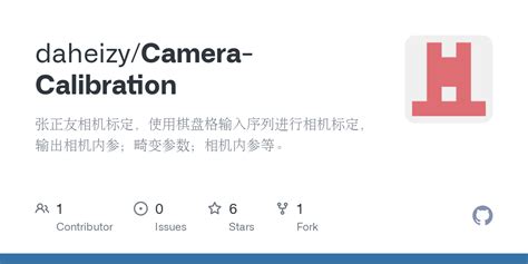 github daheizy camera calibration 张正友相机标定，使用棋盘格输入序列进行相机标定，输出相机内参；畸变