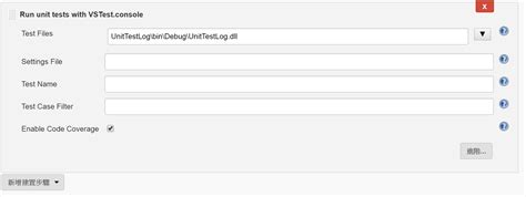 Jenkins 持續整合之路六使用mstest Framework建立單元測試mstest And Vstest Runner