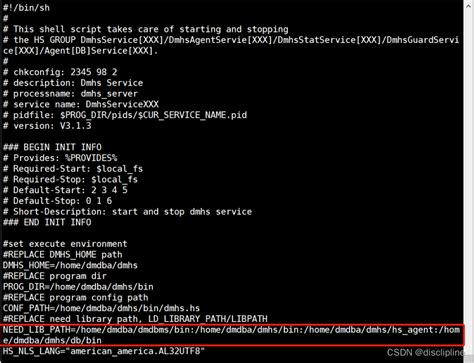 Dmhs双向同步部署文档及报错处理（dm8 Dm8）clear Exec Lsn Csdn博客