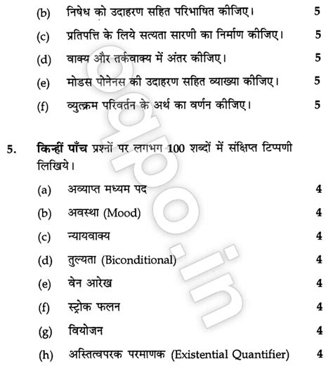 ignou bpy 002 classical and symbolic logic question paper june 2016