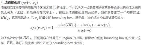 选择性搜索算法 selective search 超详解（通俗易懂版） csdn博客