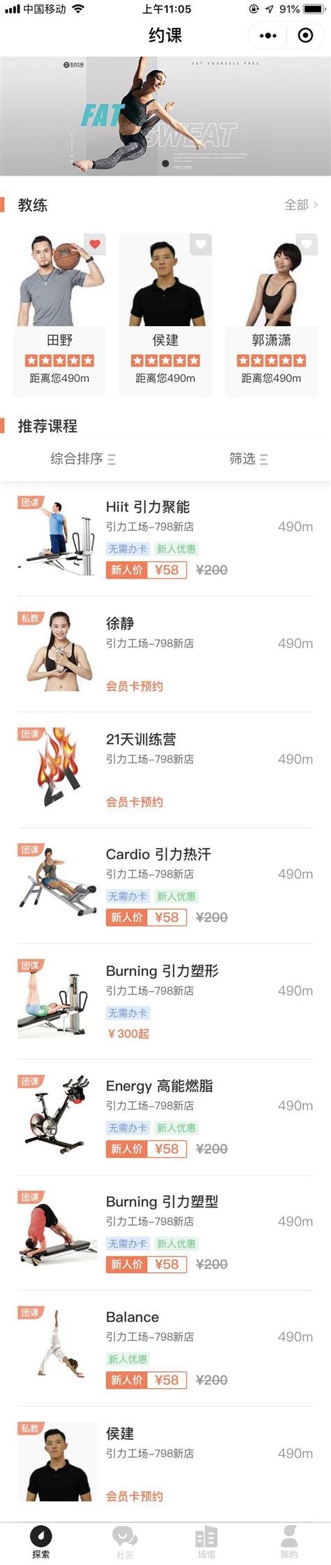 官宣：青橙「健身房专属小程序」免费了