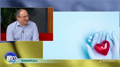 რა არის შუნტირება ზაზა კაციტაძე Youtube