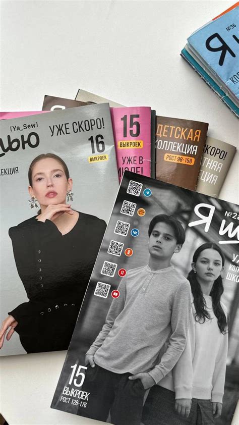 ВЫКРОЙКИ / ЖУРНАЛ Я ШЬЮ (Ya_Sew) | «Я шью» - первый российский журнал с ...