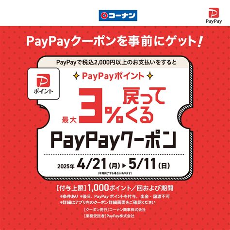 コーナンハーバーランド店 コーナン公式サイト