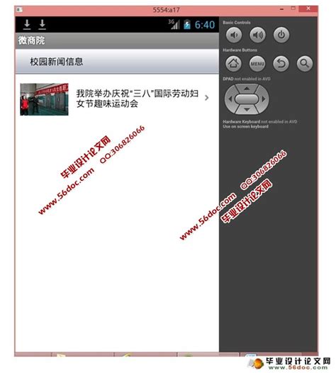 基于安卓Android的微商院系统设计 MySQL 含录像 JAVA 设计资料网