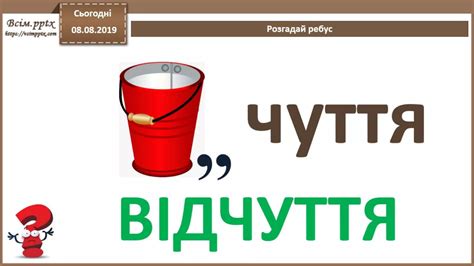 Урок 2 для 2 класу НУШ Інформатика Сприймання людиною інформації Властивості інформації Ppt