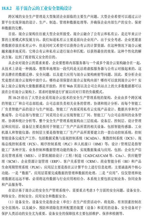 安全架构的设计理论与实践信息安全体系系统架构的规划设计 Csdn博客