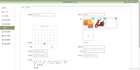springboot超市管理系统的设计与实现 vue 基于spring boot的超市管理系统的设计与实现 csdn博客
