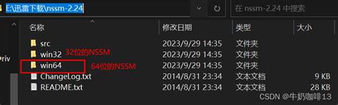 windows中实现将bat或exe文件作为服务 且实现命令行安装、配置、启动、删除服务 windows把bat文件弄成服务 csdn博客