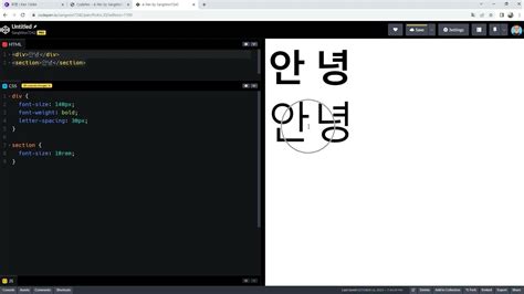 23 10 16 Html Css 강좌 15강 글자 꾸미기 Youtube