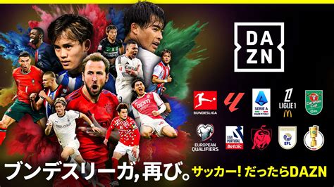 ドイツ・スーパーカップ2025はいつ？日程・対戦カード・放送予定 日本