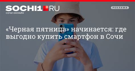 Где купить смартфон со скидкой до 34%: «черная пятница» у бренда itel ...