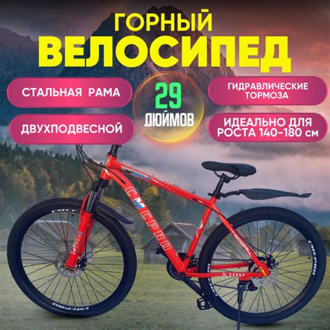 Велосипед Колёса 29" скорость 24 Алюминиевая рама 20" механический ...