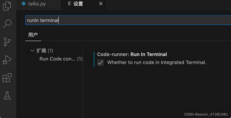 vs code 控制台终端里不能输入的问题python vscode python 终端控制台输入 csdn博客