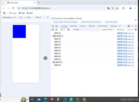 dom 触摸事件类型 dom事件touch csdn博客