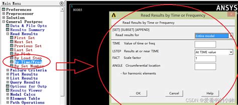 Ansys二次开发：后处理使用apdl命令流解析结果文件爱看书的小沐的技术博客51cto博客