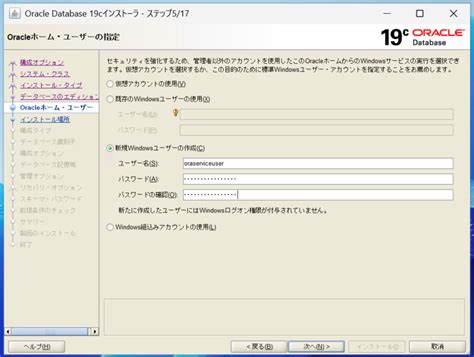 Windowsserver2025oracle19c環境構築 Note2self