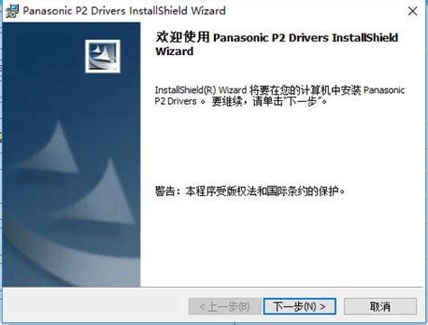 Panasonic松下p2数码摄像机驱动下载2026最新电脑版 Panasonic松下p2数码摄像机驱动官方pc版免费下载 天极下载